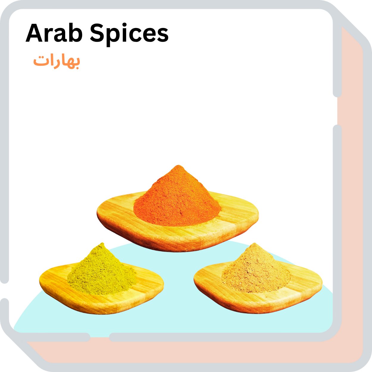 Arab Spices _ بهارات عربية – ARABZON USA